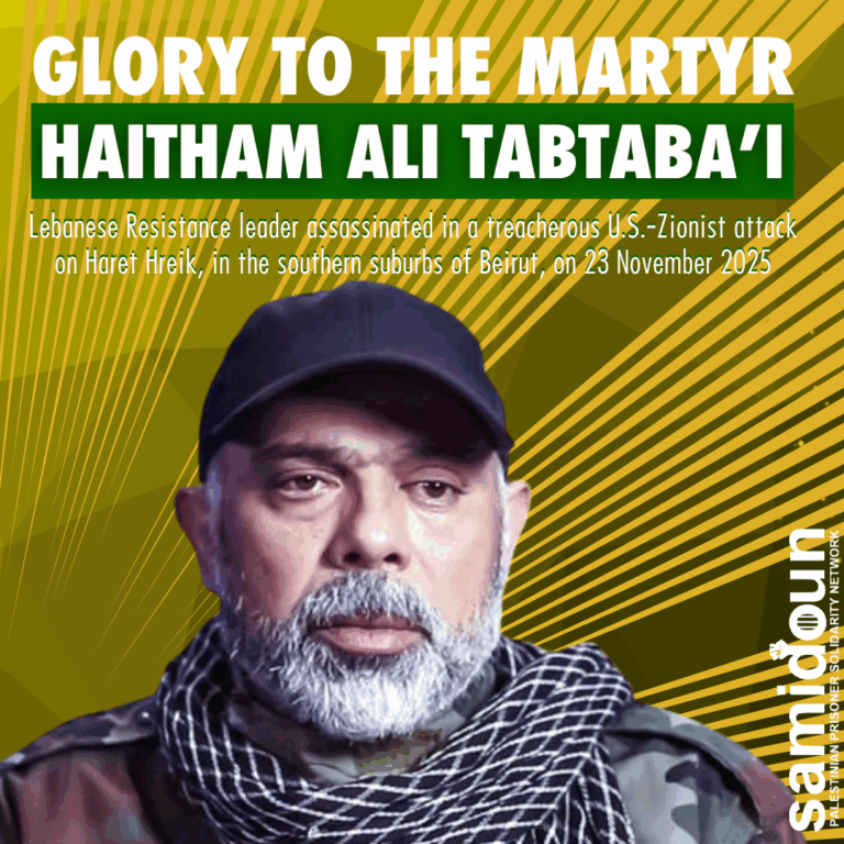 Lebanon’s Independence Day: The U.S.-Zionist assassination of Haitham Ali Tabtaba’i and the ...
